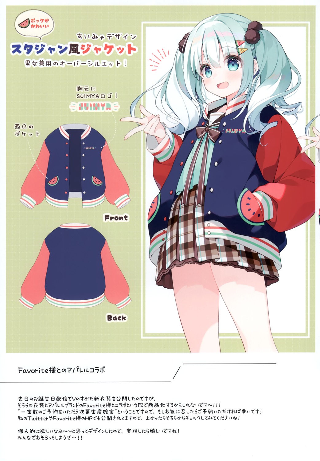 chilly polka suimya seifuku skirt lift | #1198065 | yande.re